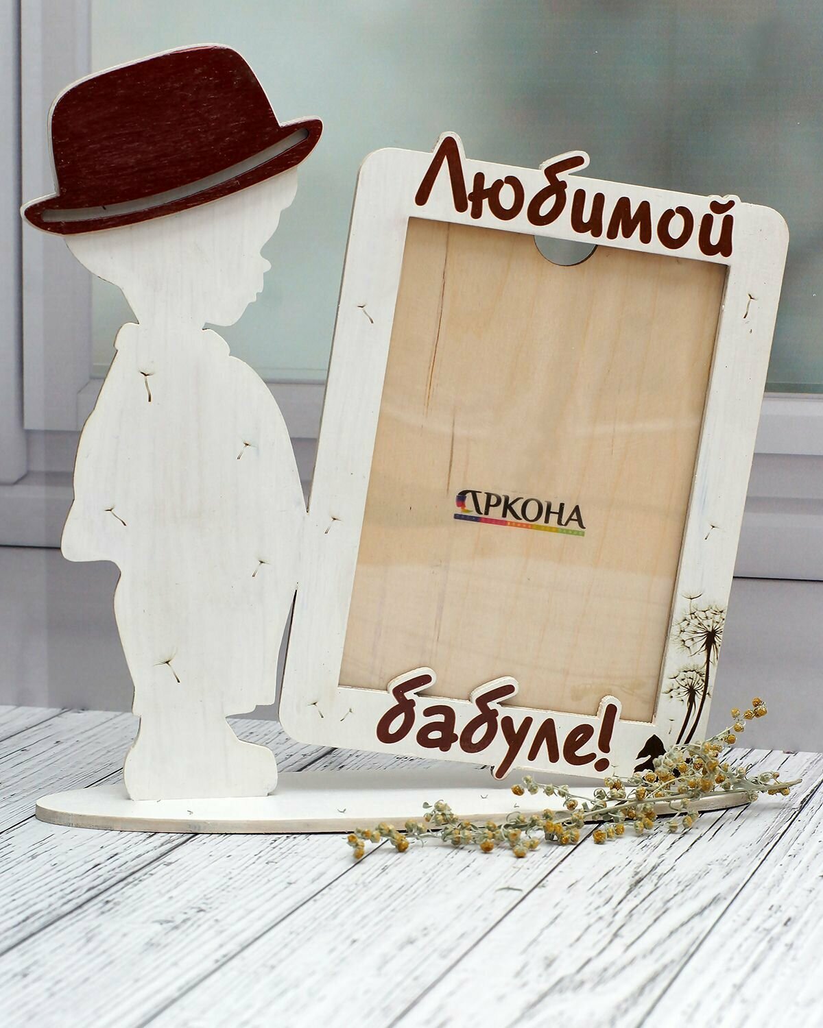 Фоторамка деревянная "Любимой бабуле" Аркона