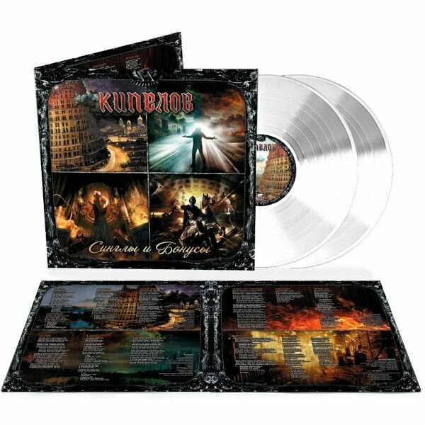 Виниловая пластинка Кипелов "Синглы И Бонусы" Lp