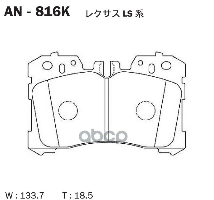 Колодки тормозные Япония Akebono арт. AN-816K