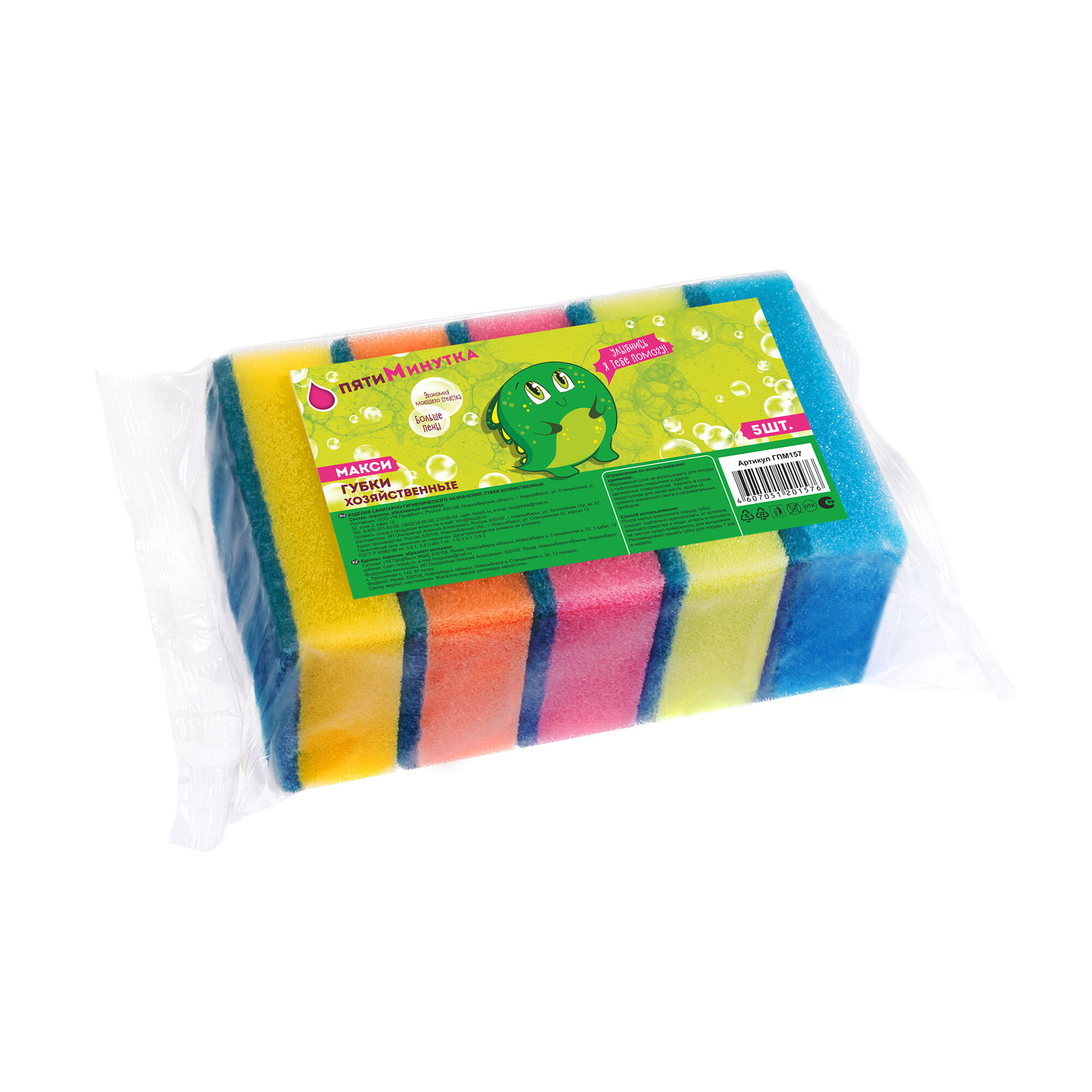 Губка для посуды Пятиминутка Макси, 5шт