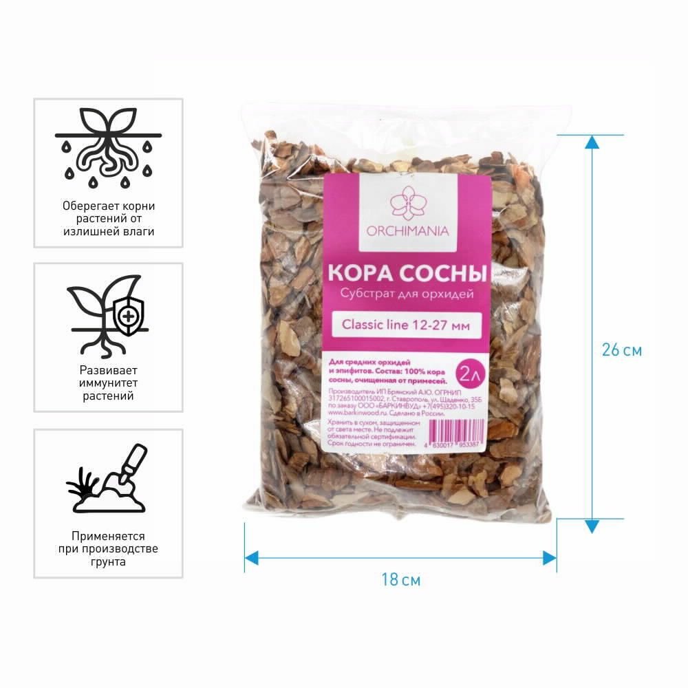 Кора сосны ORCHIMANIA Классик 12-27 мм 2 л