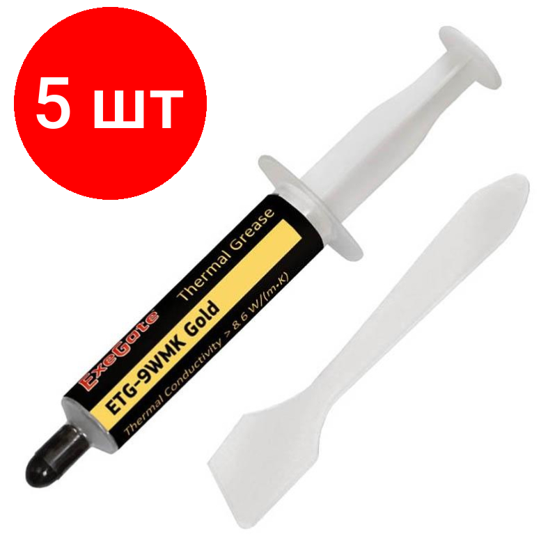 Комплект 5 штук, Термопаста ExeGate ETG-9WMK Gold 8г, шприц с лопаткой (EX282344RUS)