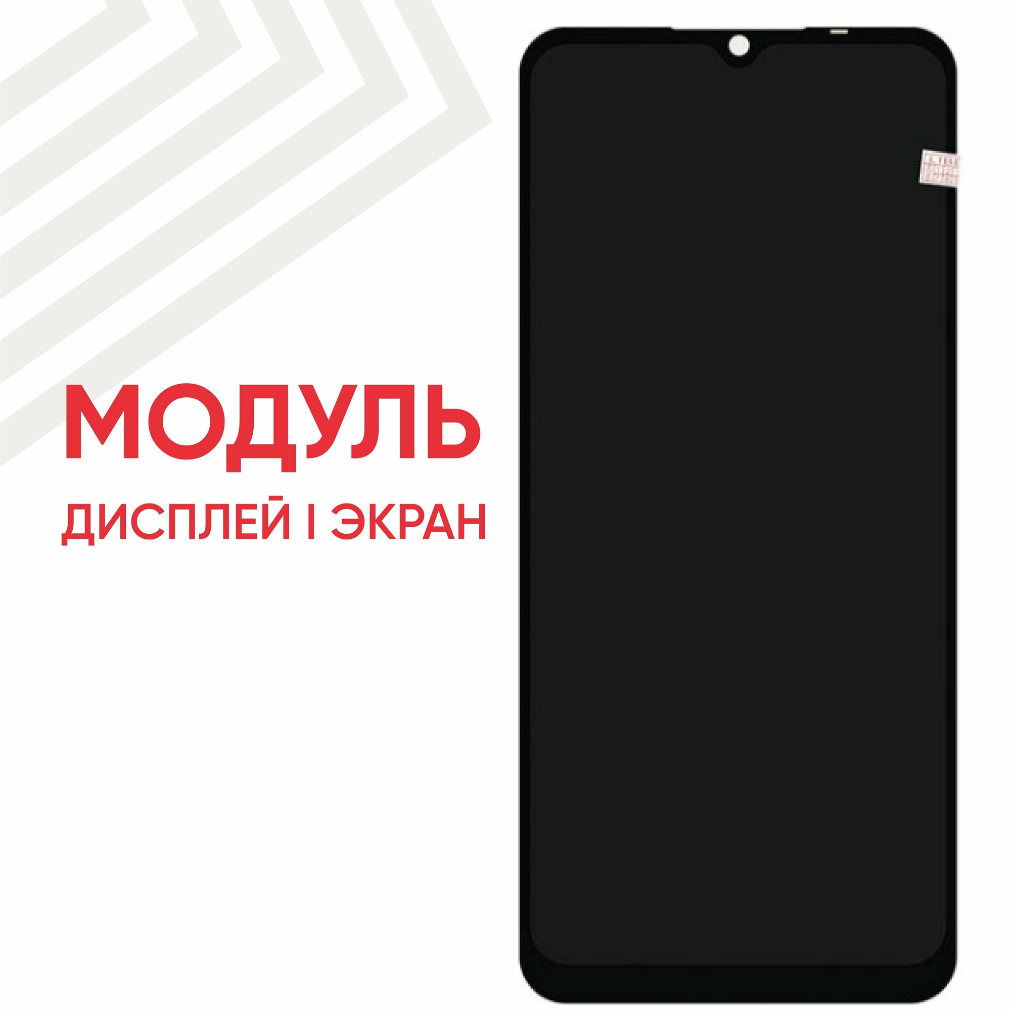 Модуль (дисплей и тачскрин) для телефона Oppo A15, A15s, A16, 6.52", 1600х720 (HD), черный