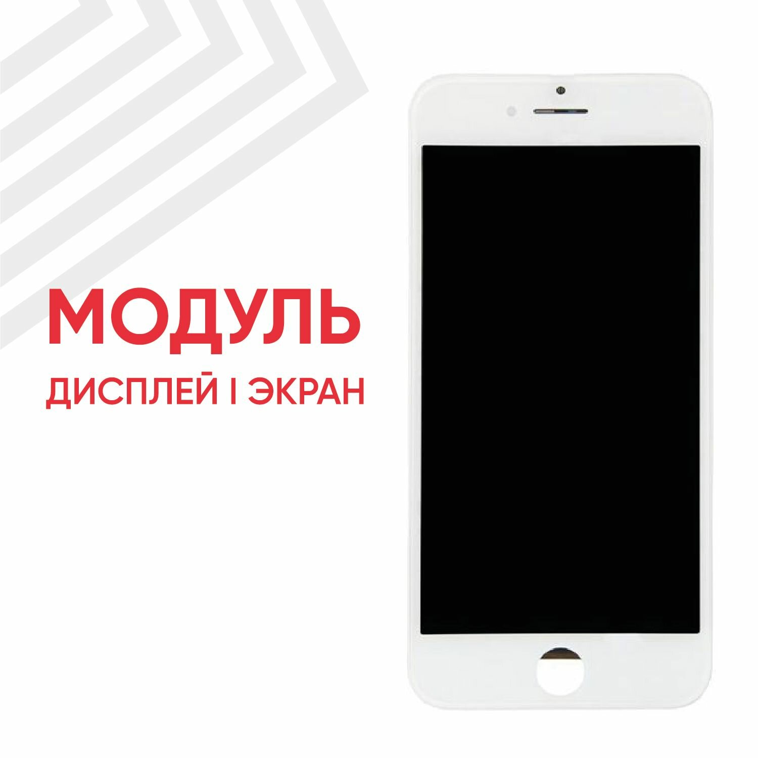 Модуль (дисплей и тачскрин) Zetton для телефона Apple iPhone 7, 4.7", 1334х750 (HD), олеофобное покрытие, белый