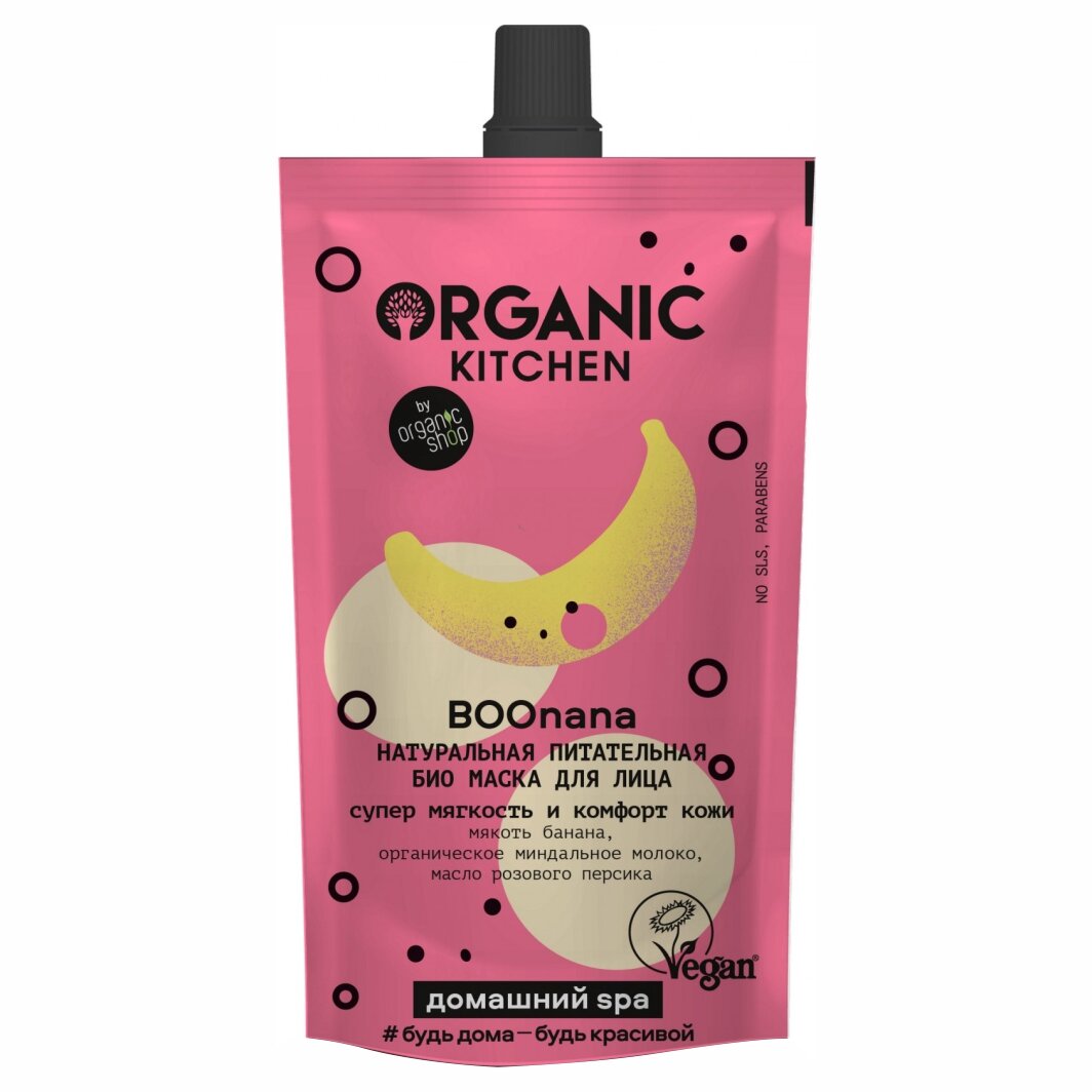 Маска для лица Био Натуральная питательная Boonana Домашний SPA 100мл