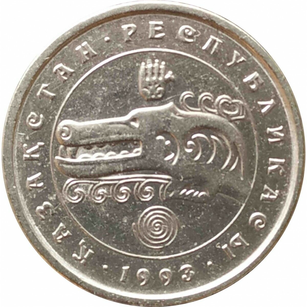 3 тенге 1993 Волк