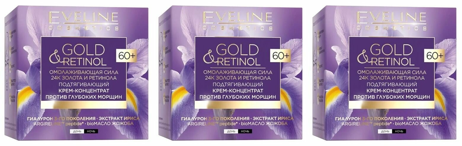 Eveline Cosmetics Подтягивающий крем-концентрат Gold & Retinol, 60+, против глубоких морщин, 50 мл, 3 шт