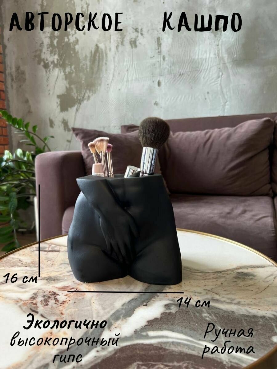 Ваза "Женское тело", настольная, овальная, 15см, черная, гипс