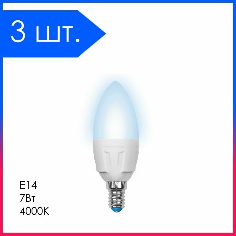 3 шт. Светодиодная лампа LED Лампочка Е14 Свеча 7Вт 3000К D37х109мм Матовая колба 600Лм