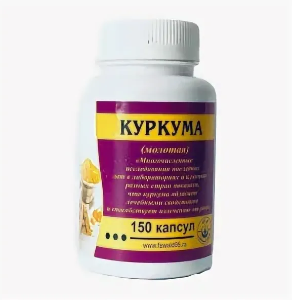 Fawaid95 Куркума/Молотый корень куркумы в капсулах/150 капсул/противовоспалительное/антиоксидантное