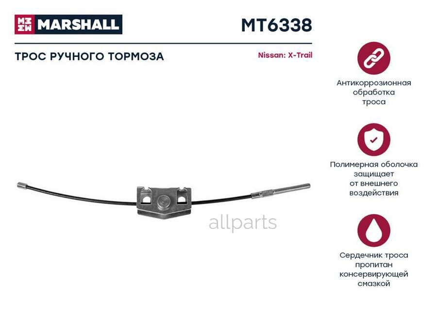 MARSHALL MT6338 Трос ручного тормоза Nissan: X-Trail MARSHALL MT6338