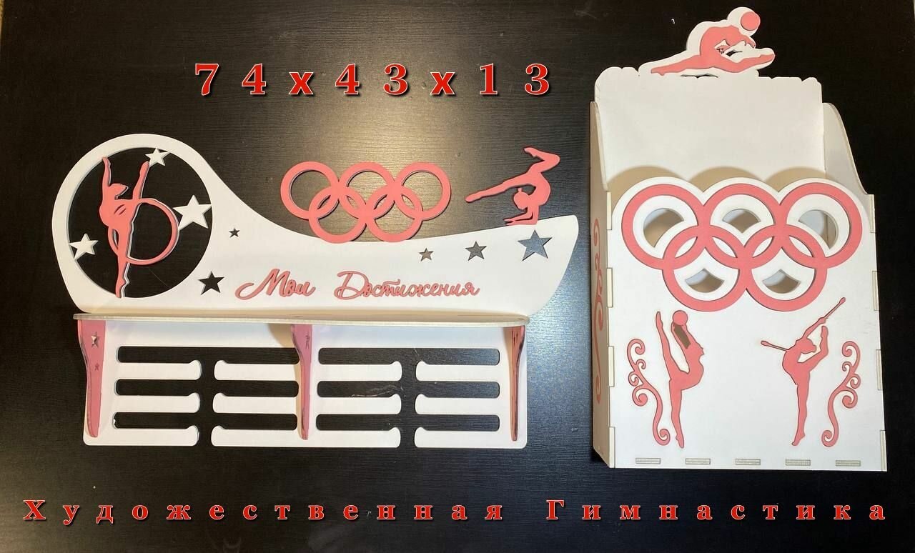 Держатель для медалей