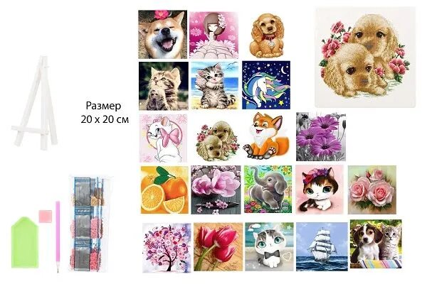 Basir Алмазная мозаика: для детей, 20*20 см, частичная выкладка; состав: акриловые круглые стразы