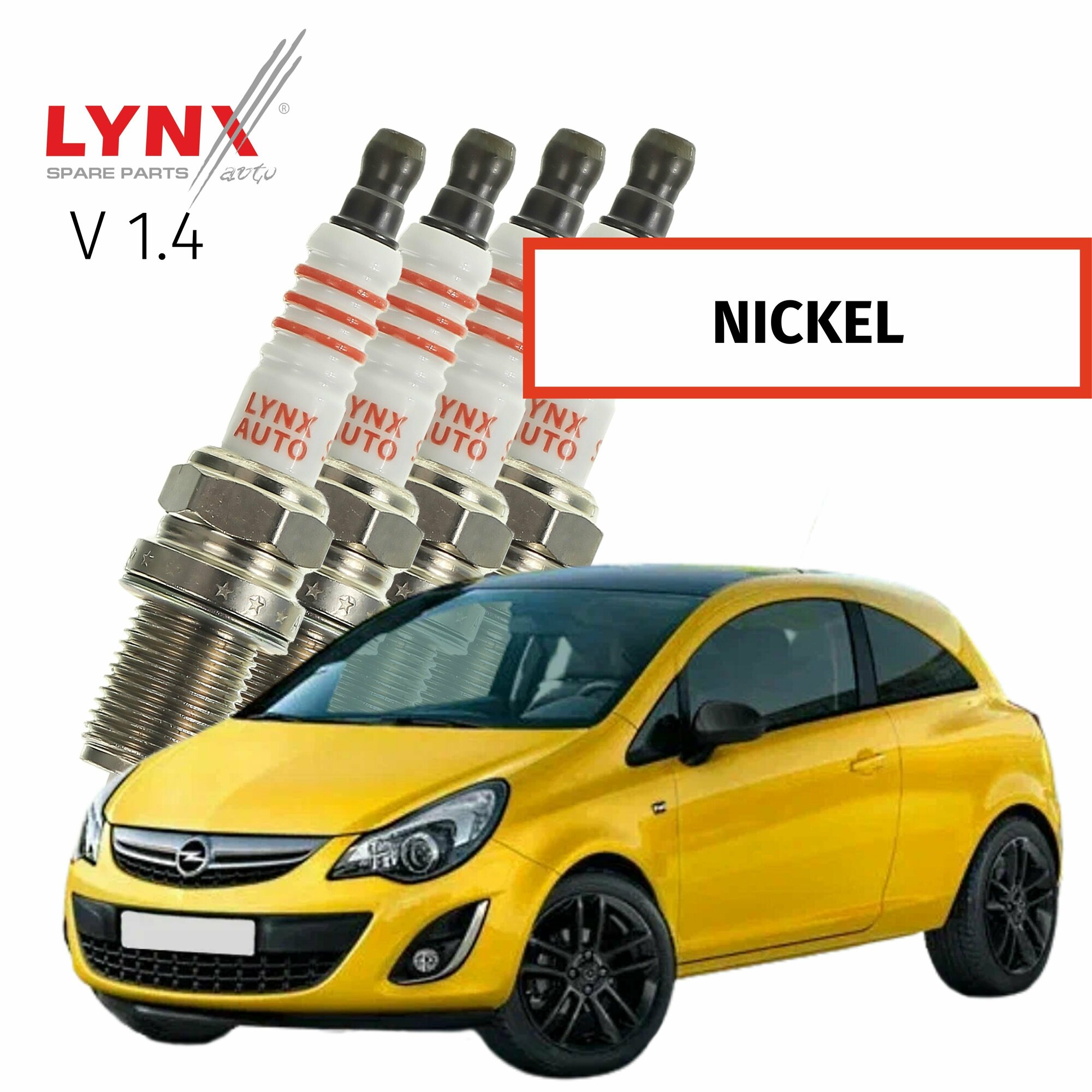 Свечи зажигания Opel Corsa (4) / Опель Корса 2006 2007 2008 2009 2010 2011 2012 2013 2014 V1.4 Z14XEP / никель,4шт LYNXauto