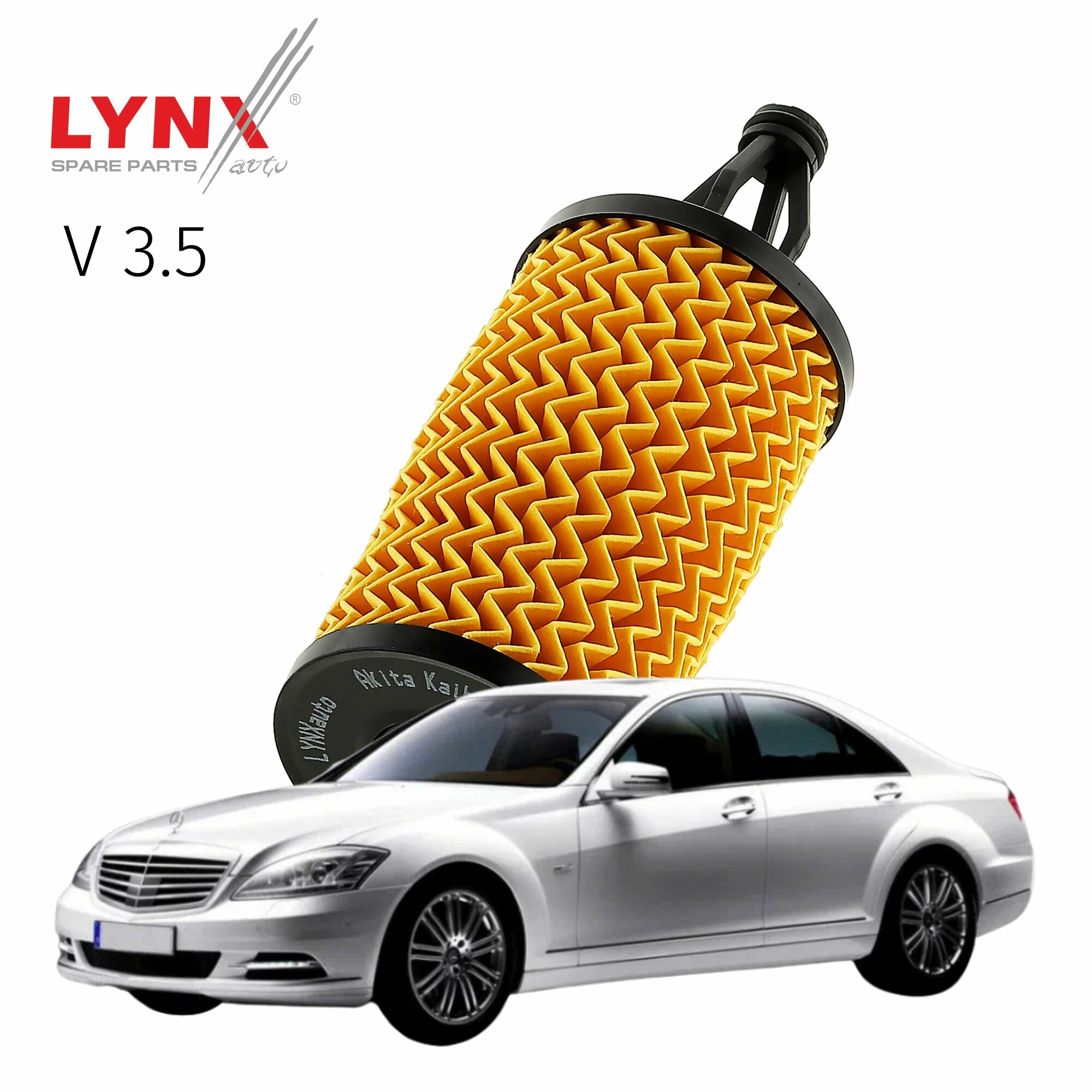 Фильтр масляный Mercedes-Benz S-Class (5) / Мерседес С-класс 2005 - 2013 V3.5 M 276 DE 35 / 1шт LYNXauto