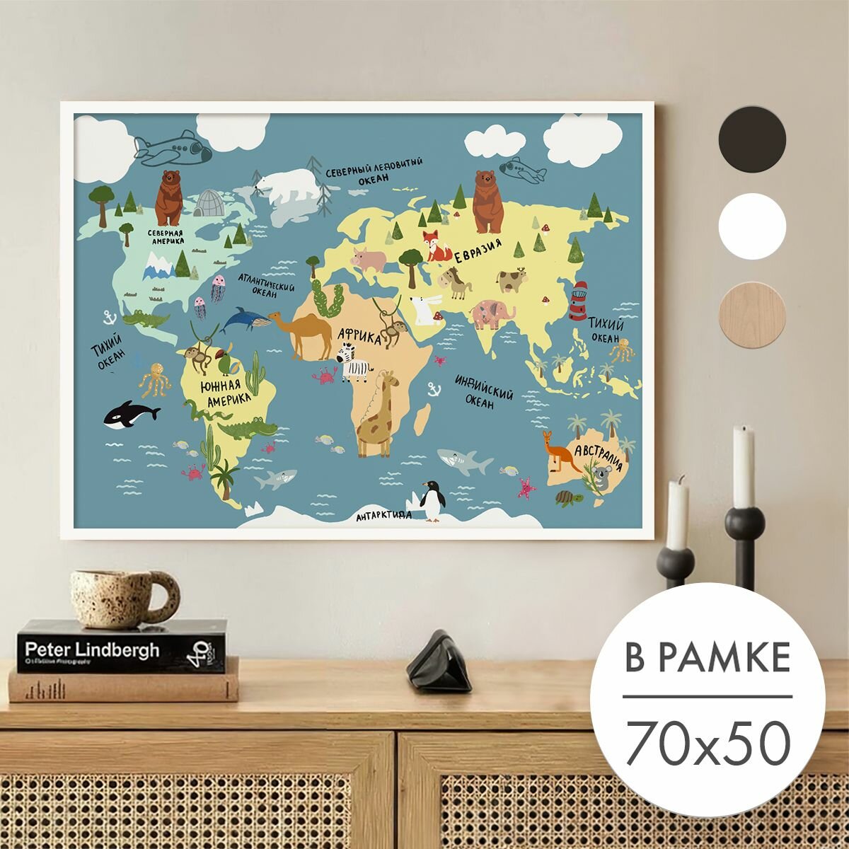 Постер 70х50 В рамке "Карта животного мира" для интерьера