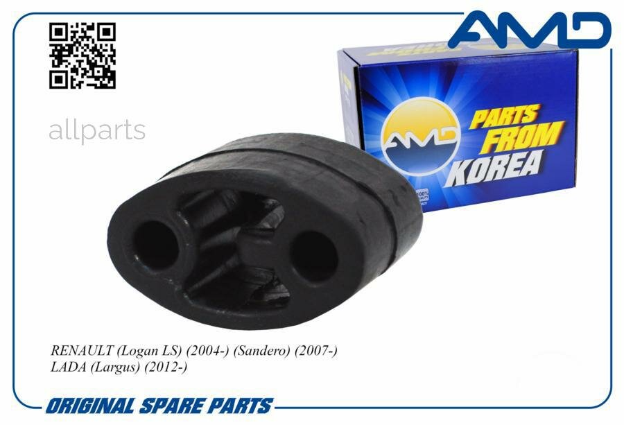 AMD AMD. SB1625 Резинка крепления глушителя RENAULT (Logan LS) (2004-) (Sandero) (2007-) LADA AMD AMD. SB1625