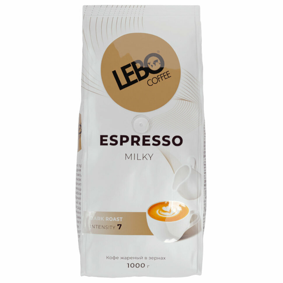 Кофе в зернах LEBO "Espresso Milky" 1 кг, 623226