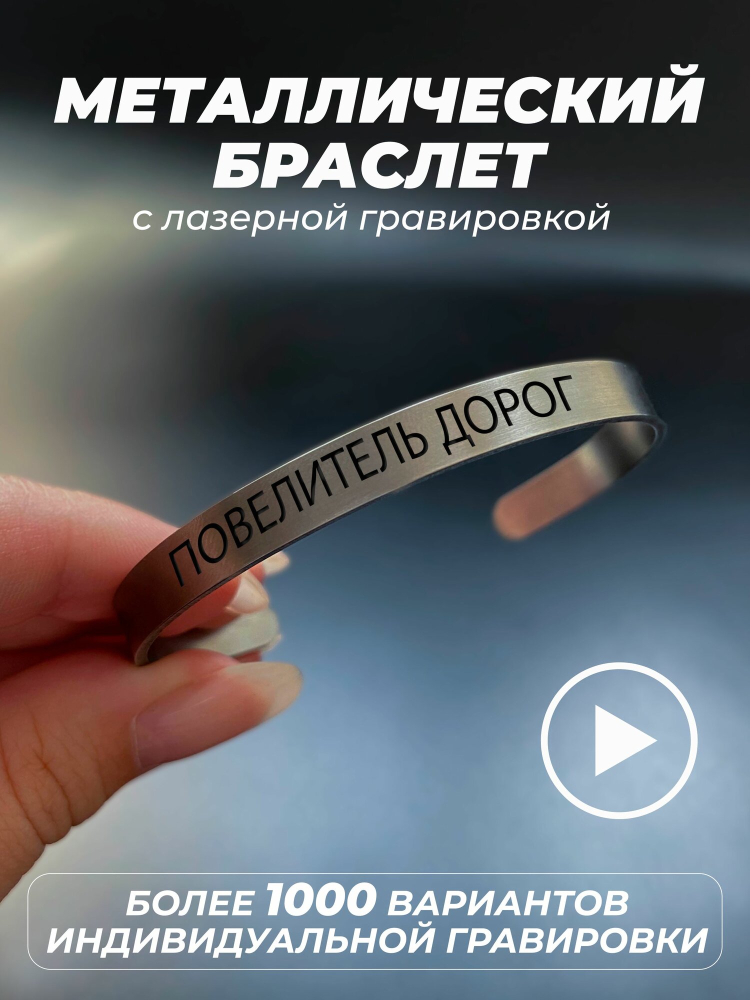 Браслет, металл