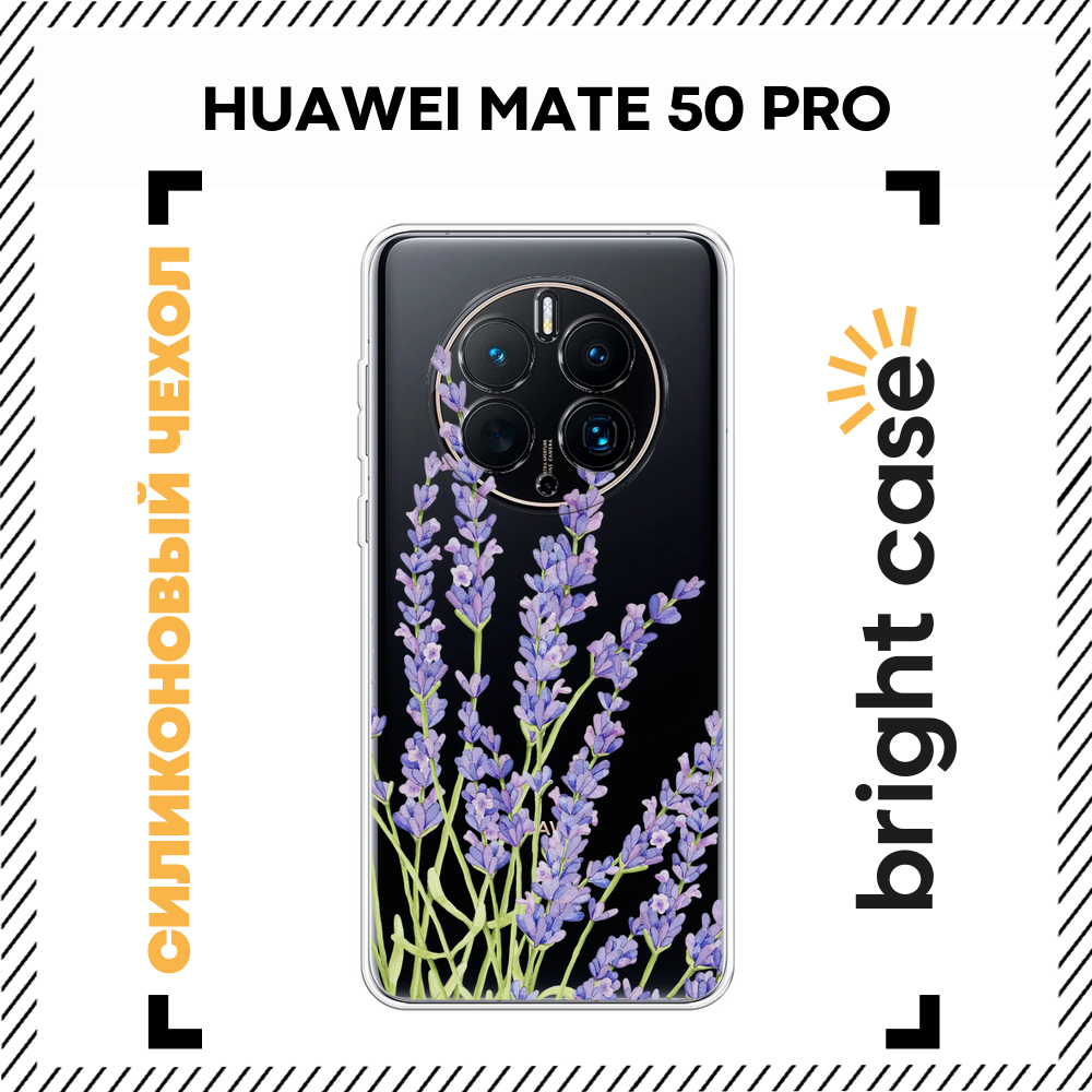 Чехол на Huawei Mate 50 Pro / Хуавей Мате 50 Про с принтом С лавандой, прозрачный