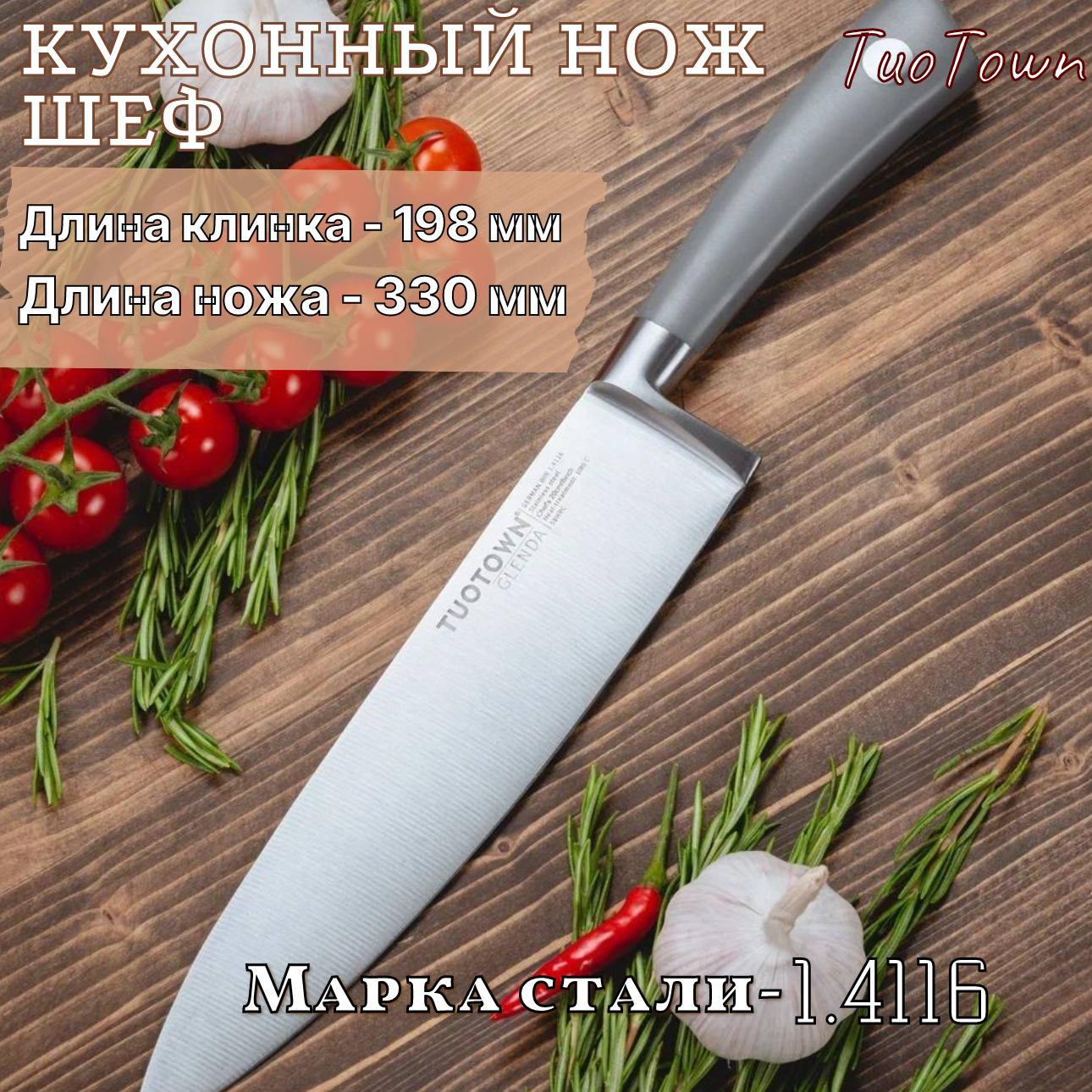 Поварской Шеф нож Glenda