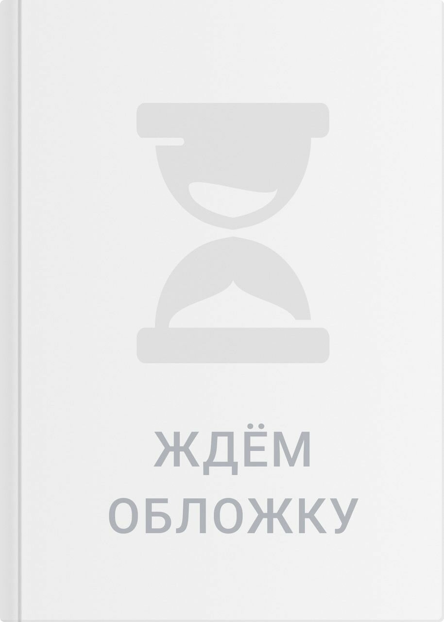 Хаолин Ли: Агент времени. Том 3 (Link Click / Shiguang Daili Ren). Маньхуа
