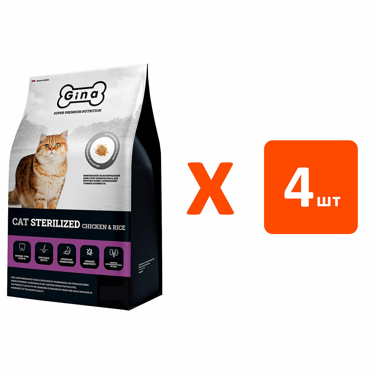 GINA CAT STERILIZED CHICKEN & RICE для взрослых кастрированных котов и стерилизованных кошек с курицей и рисом 01739 (3 кг х 4 шт)
