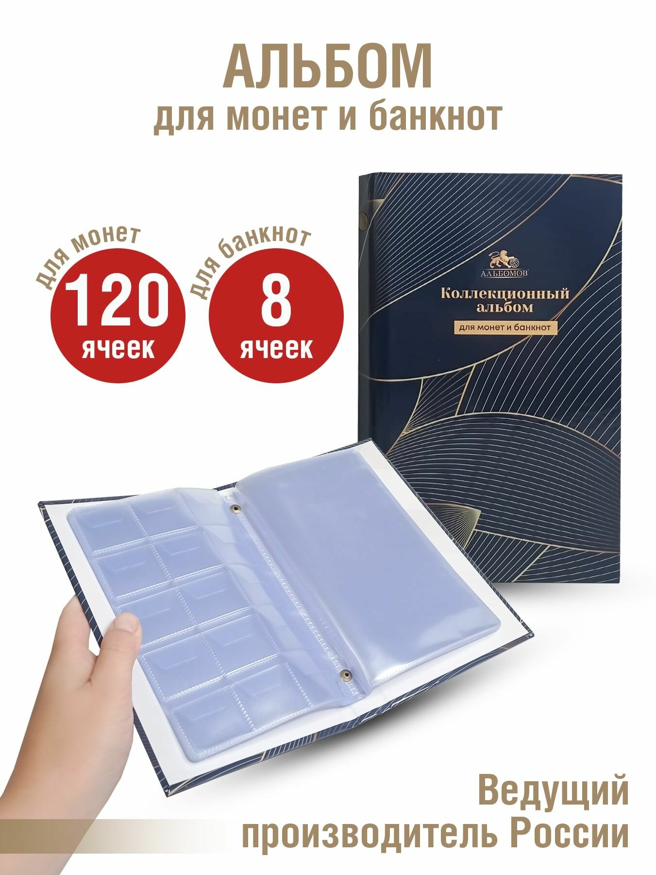 Альбом малый "Super" для хранения монет и банкнот. Лист