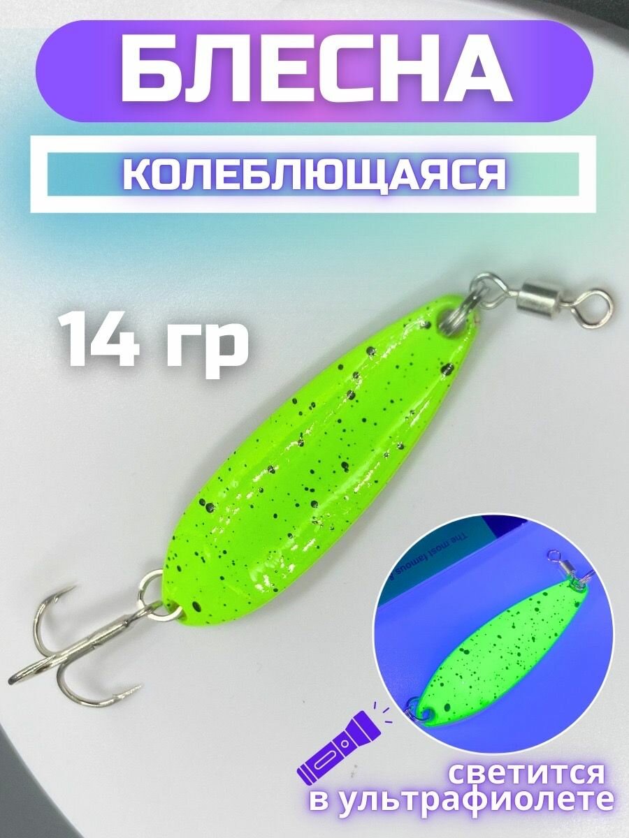 Блесна для ловли форели