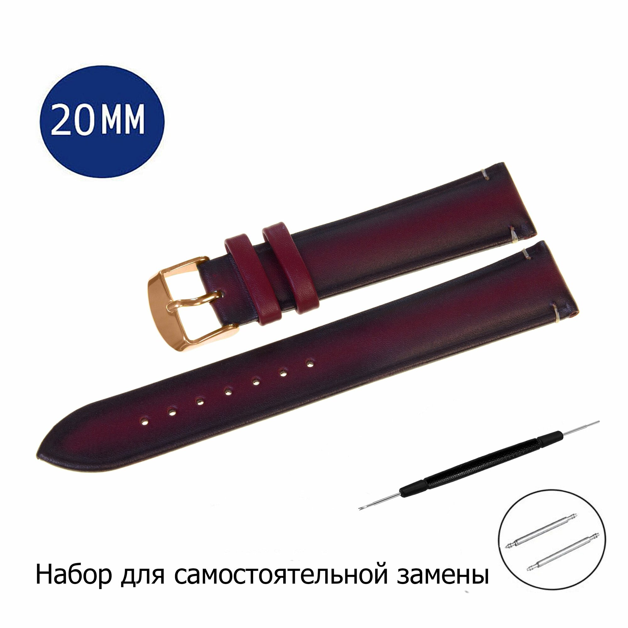 Ремешок