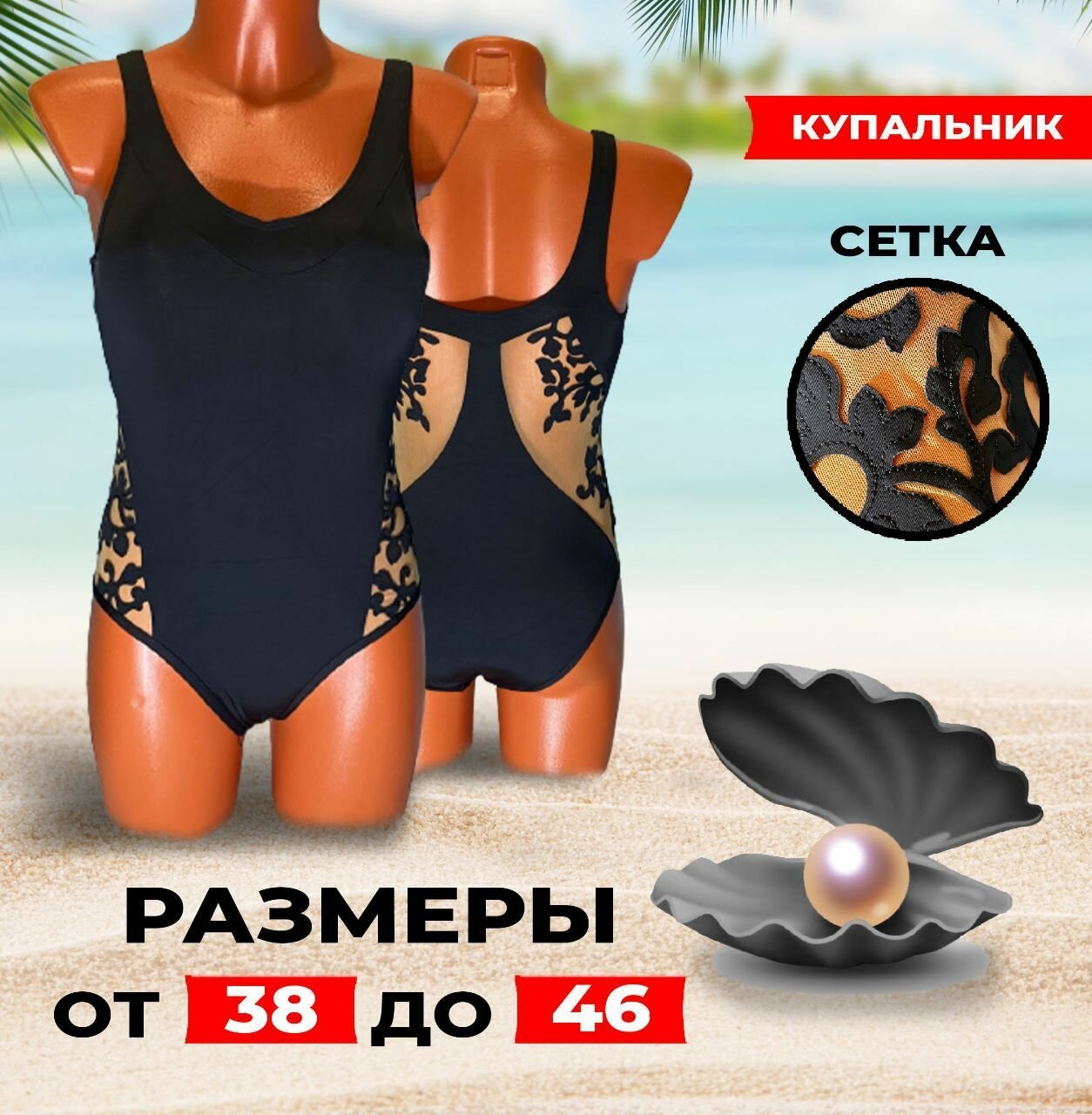 Купальник G.twitter