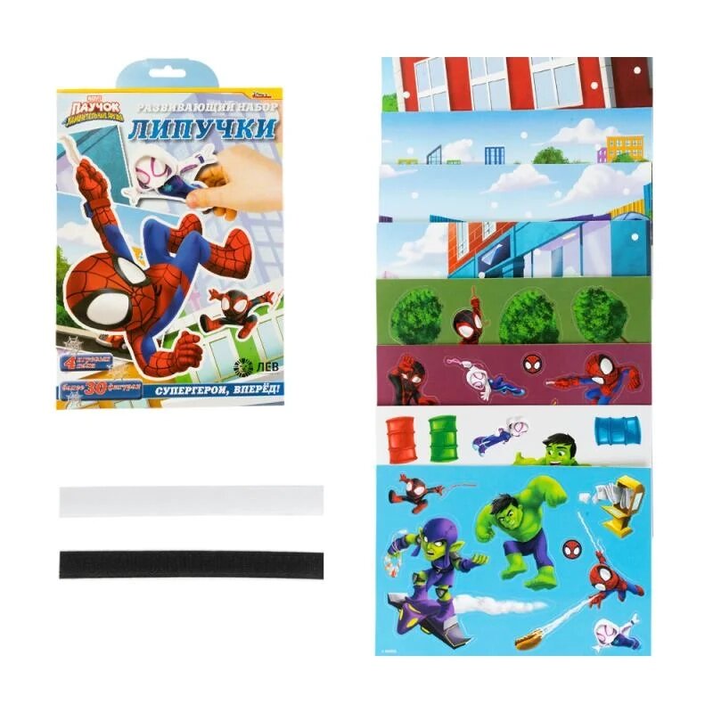 Игра настольная. Развивающий набор. Липучки. Паучок и его удивительные друзья. Супергерои, вперёд!