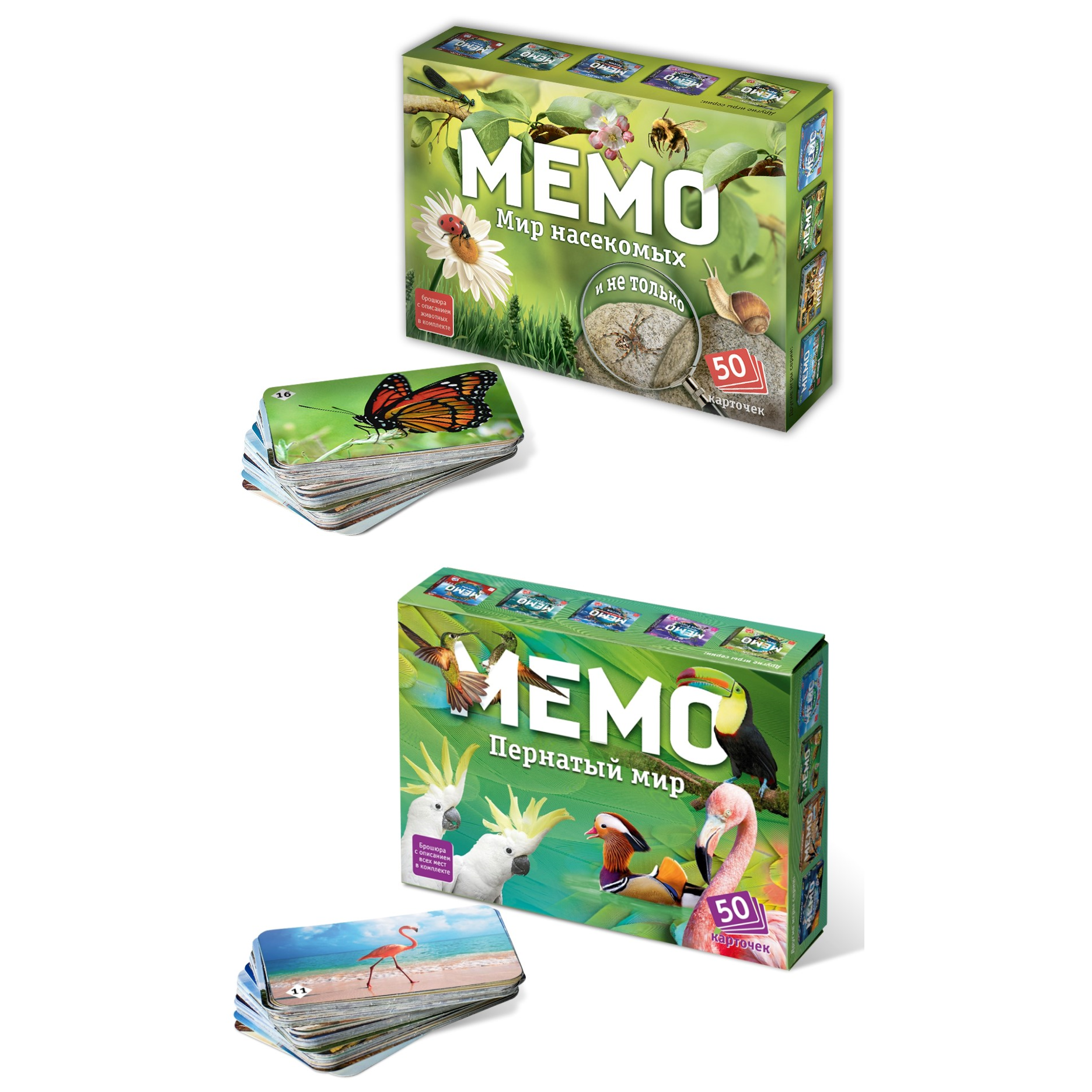 Настольная игра Нескучные игры Мемо 2 набора