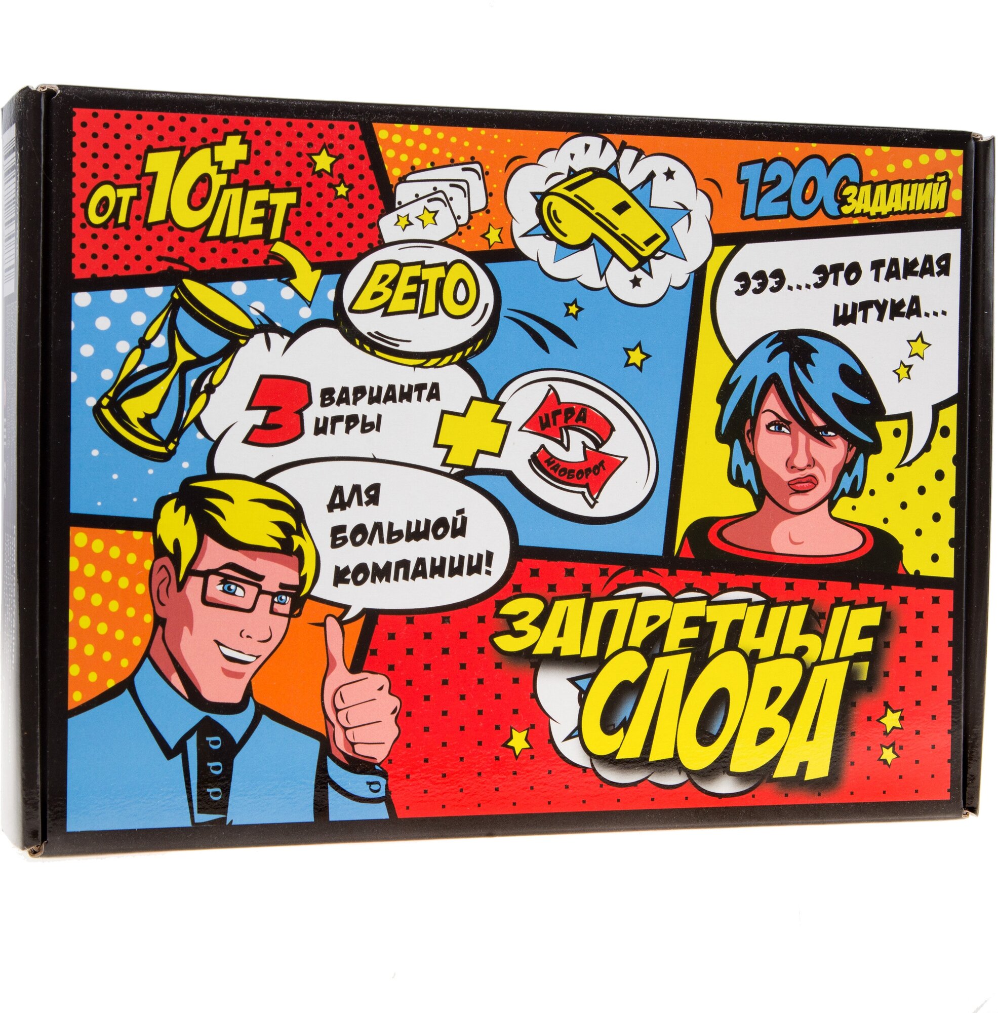 Запретные Слова