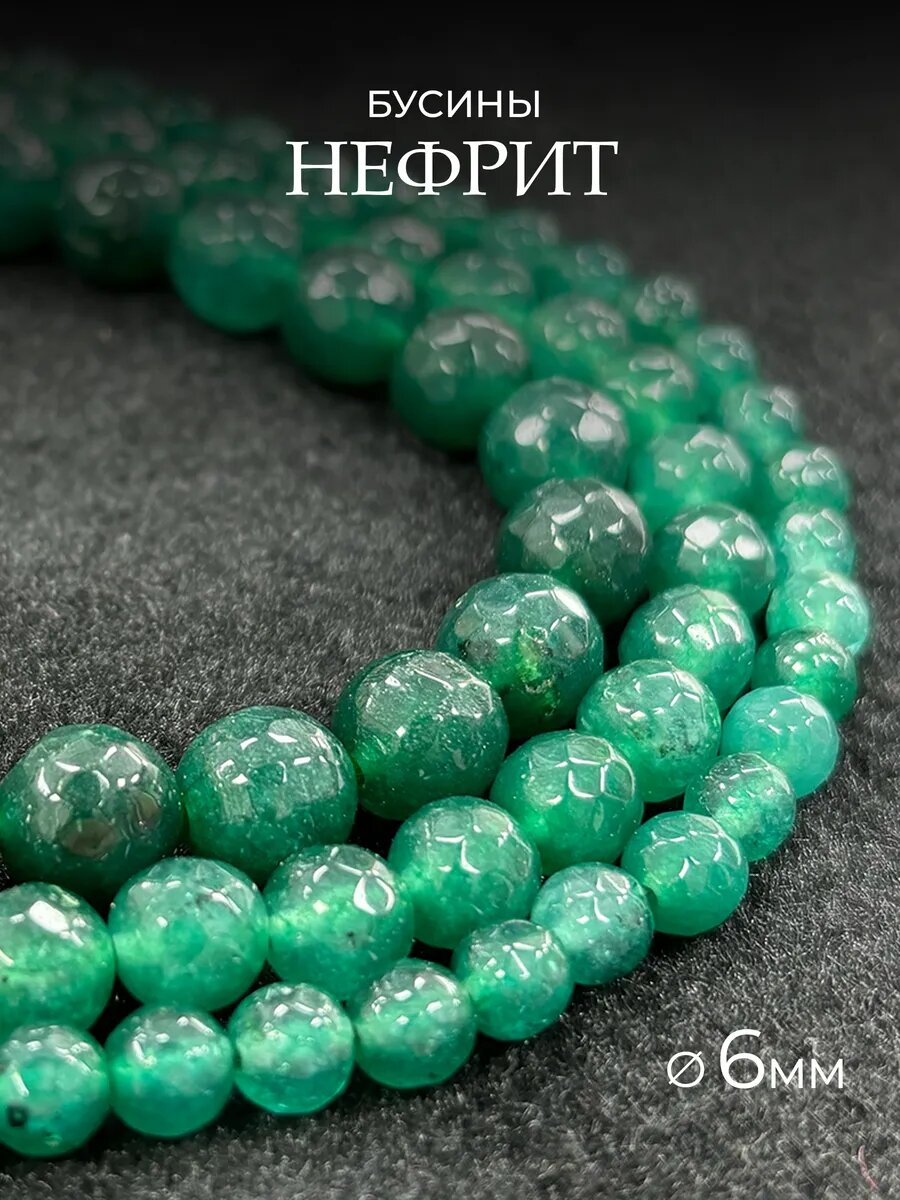 Хризопраз 6мм камень бусины для рукоделий для рукоделия