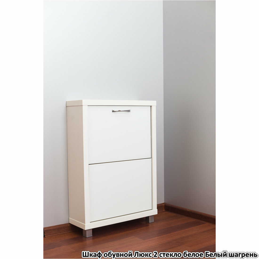 Шкаф обувной Люкс 2 стекло белое белый шагрень, Айрон, Ш:55 см, В:74 см, Г:19 см.