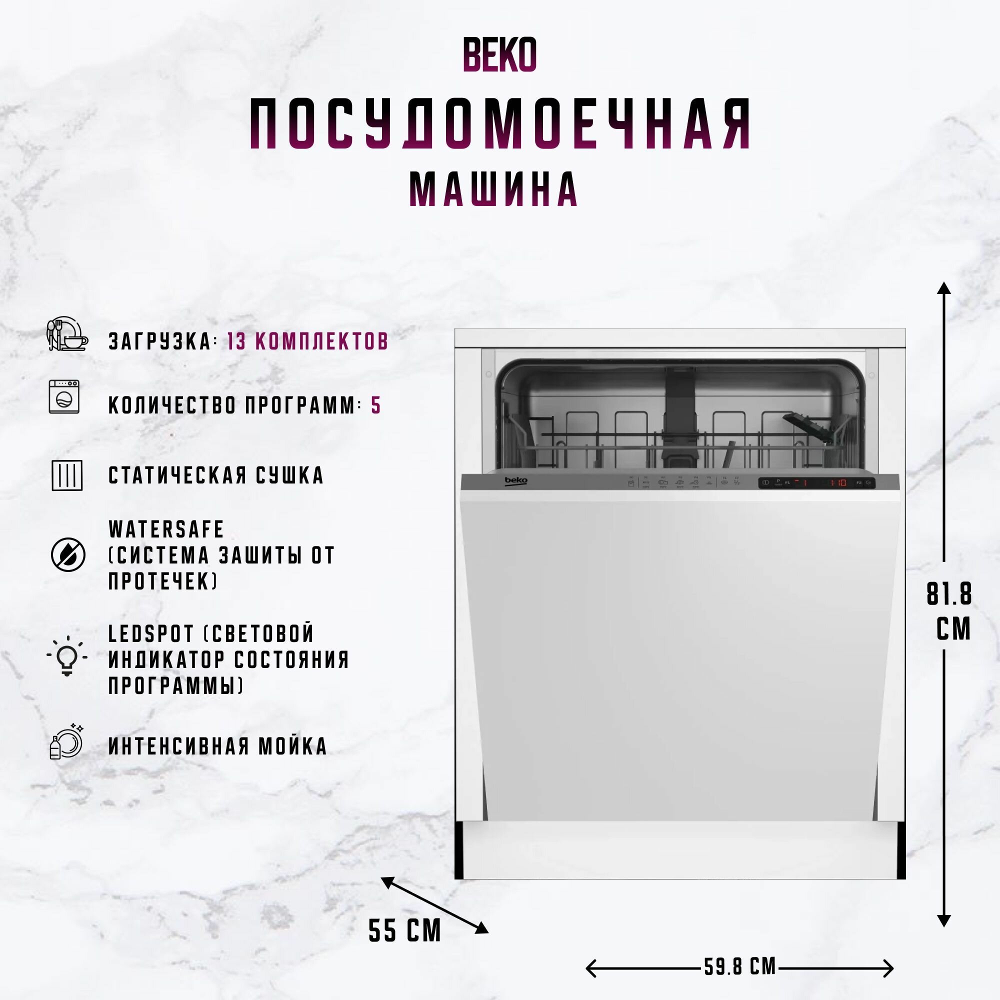 Встраиваемая посудомоечная машина Beko BDIN15360, 13 комплектов, белый