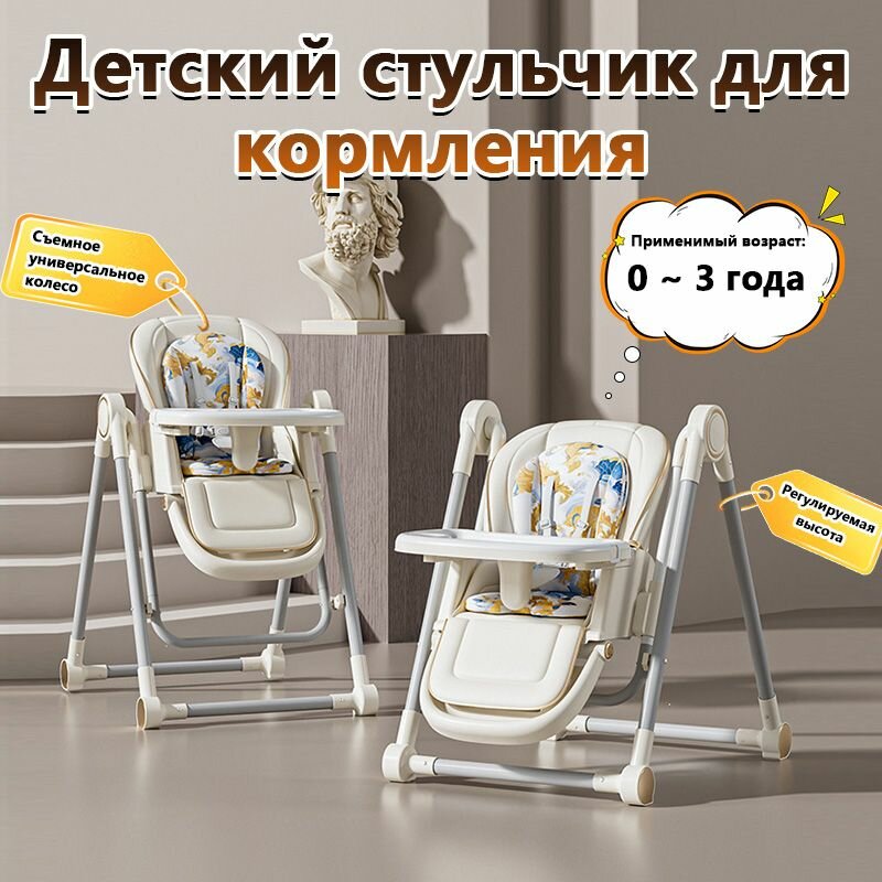 Стульчик для кормления — фото 1