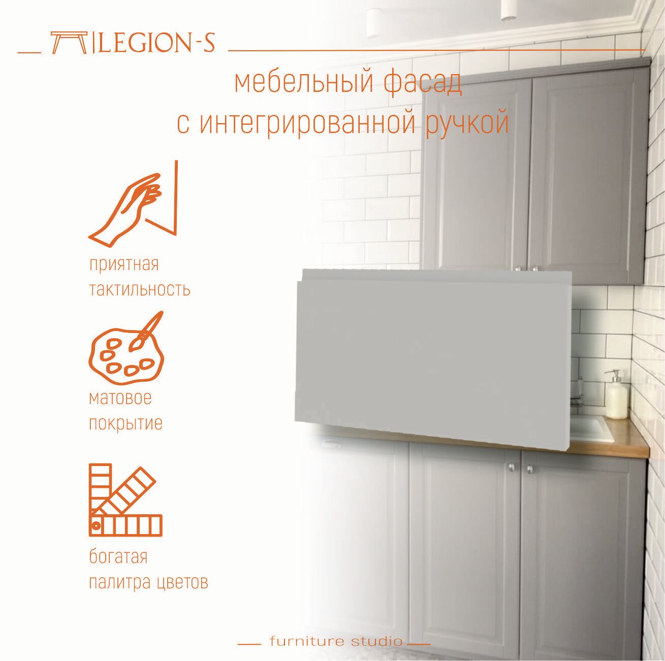 Фасад мебельный с интегрированной ручкой 360х400 "lgray"