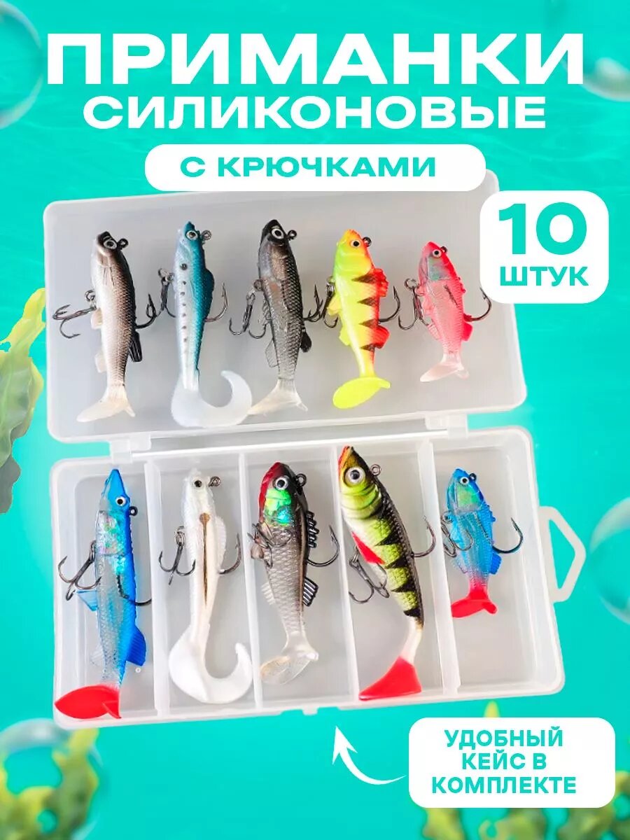 Набор приманок TaDiTa, виброхвосты, с крючками