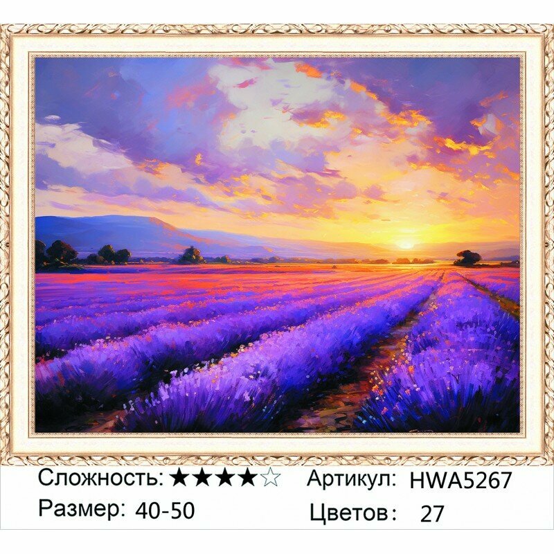 Алмазная мозаика Painting Diamond HWA5267, холст на подрамнике, круглые стразы, 40x50 см