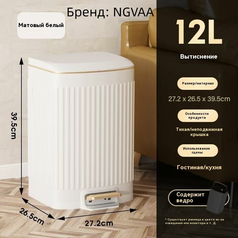 Мусорный бак