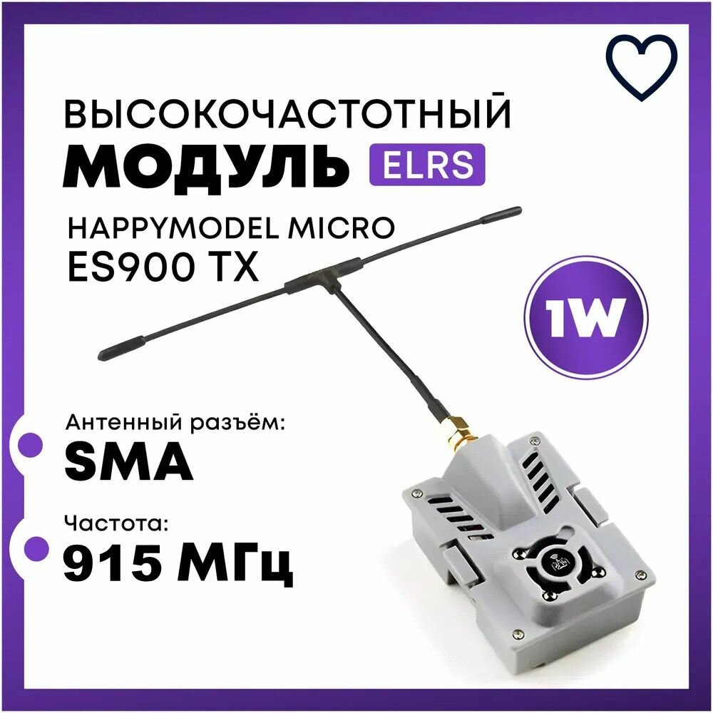 Аксессуар для радиоуправляемых моделей