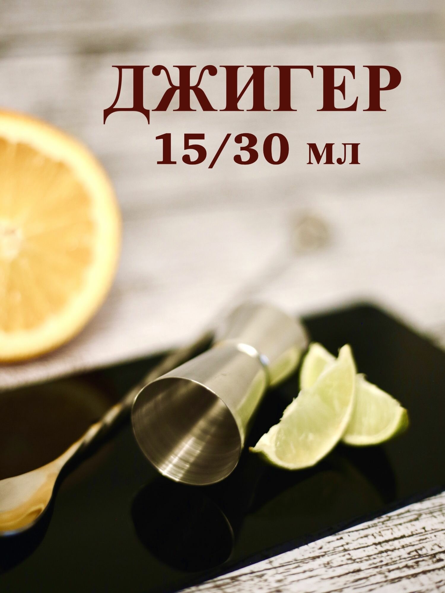 Набор бармена, 6 шт — фото 1