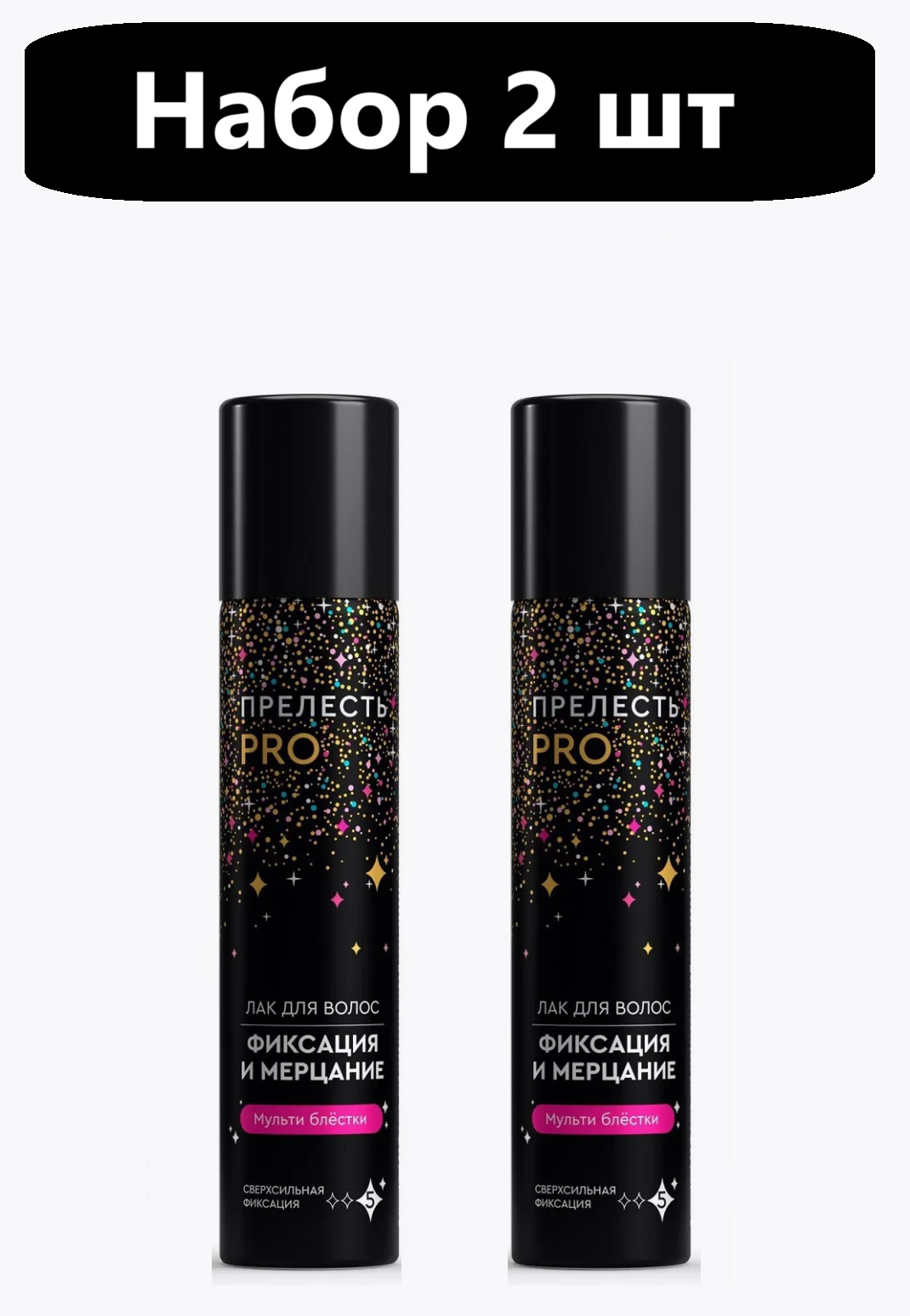 Прелесть Professional Лак для волос с блестками Мульти, экстрасильная фиксация, 75 мл 2 шт