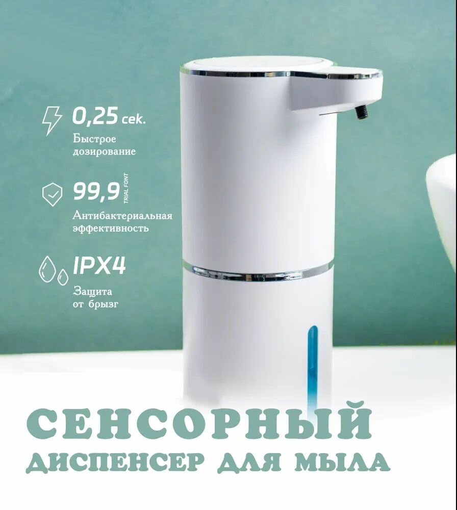 Диспенсер для мыла — фото 1