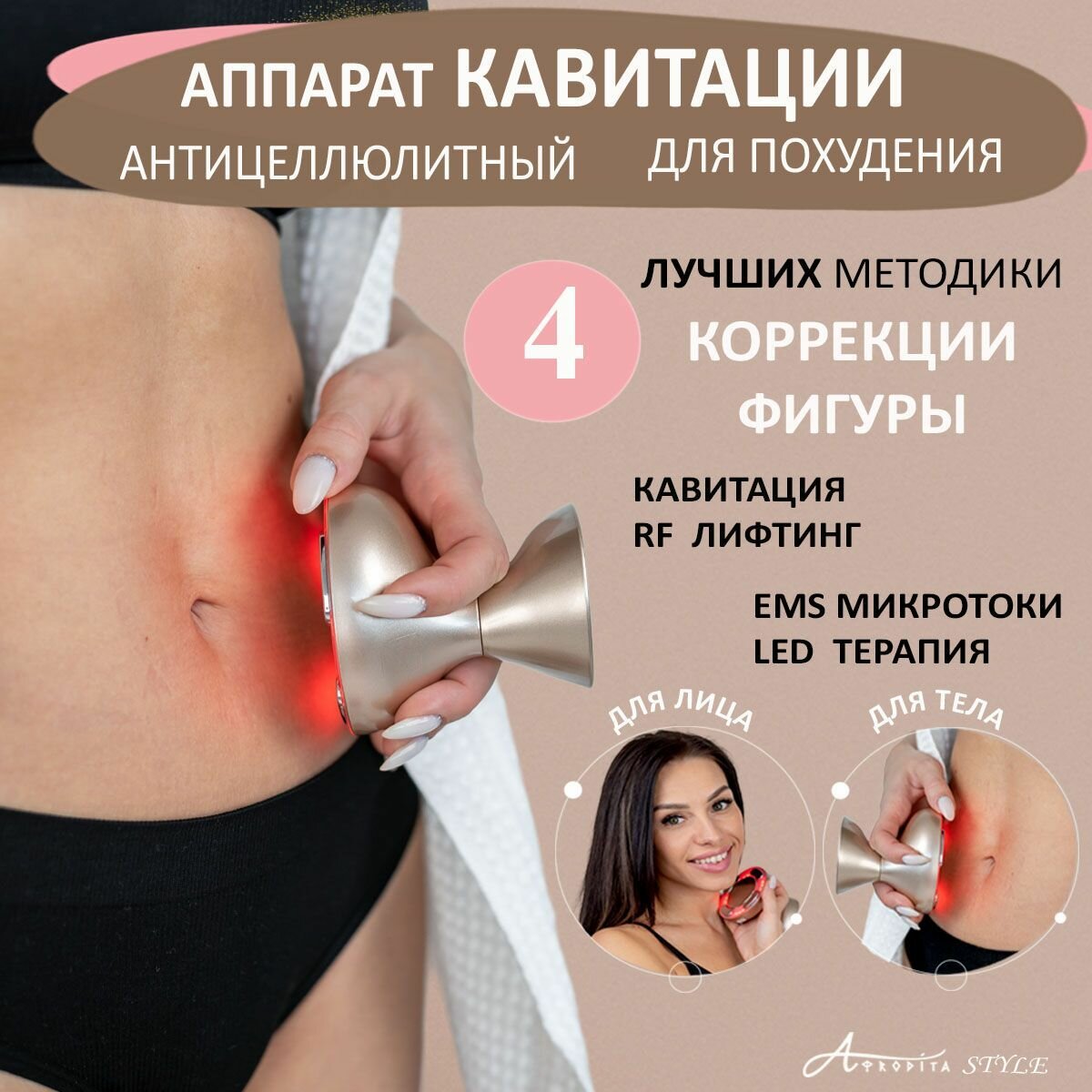 Аппарат для похудения 4D RF Ultrasound Body Slimming Device