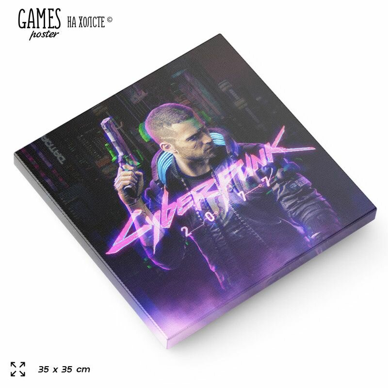 Картина по игре Cyberpunk 2077, Киберпанк, 35х35 см, холст с печатью на подрамнике, интерьерная, SilverPlane