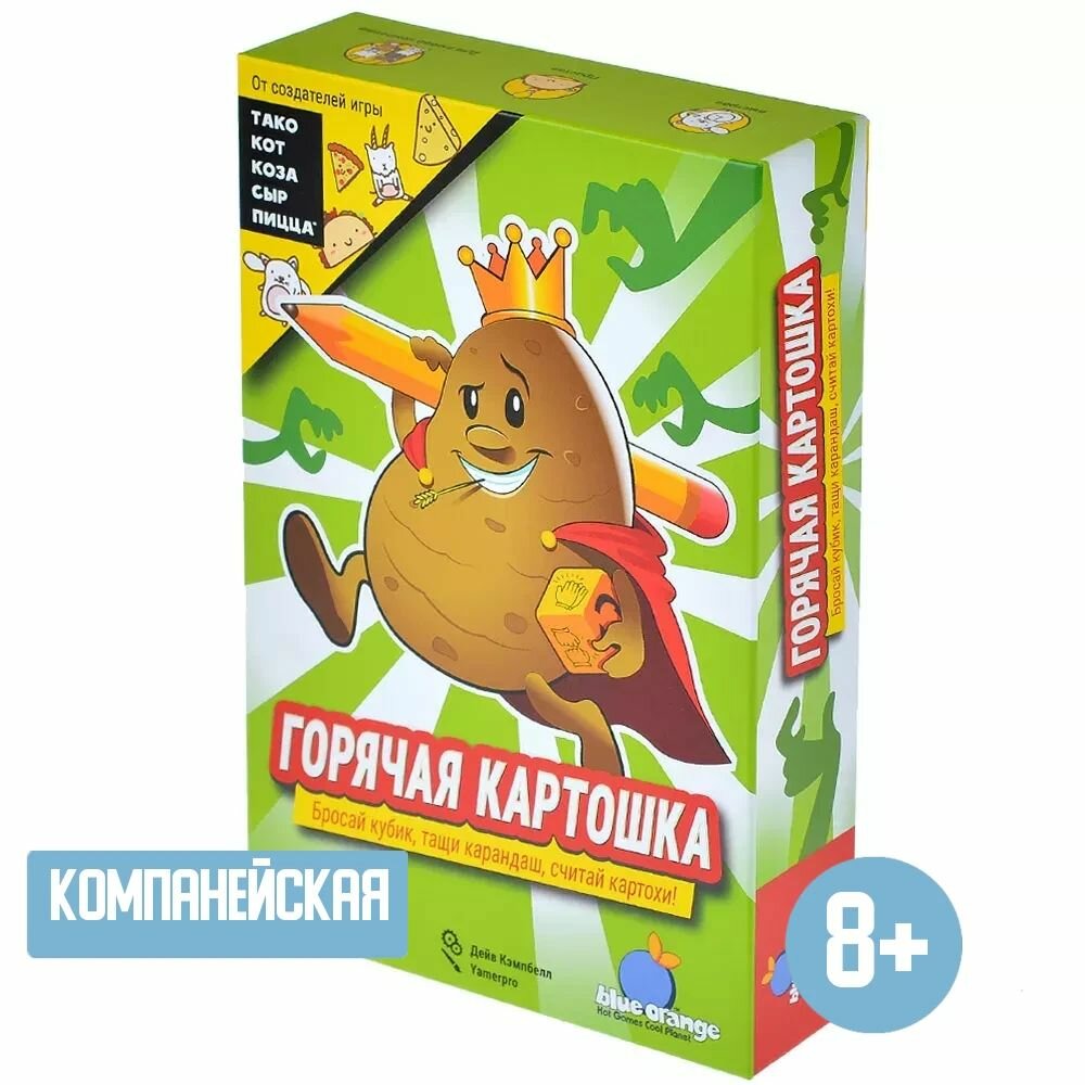 Настольная игра Горячая картошка
