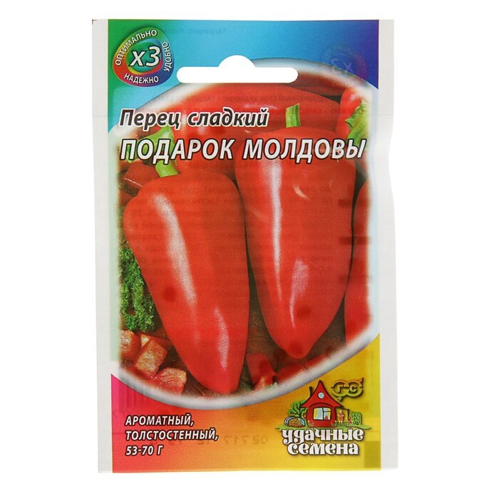 Семена Перец сладкий «Подарок Молдовы», среднеранний, 0.1 г серия «ХИТ х3», «Гавриш»